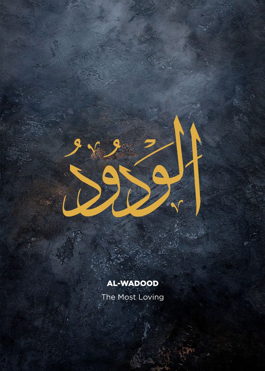 'asmaul husna al wadood' Poster, picture, metal print, paint by Metal ...