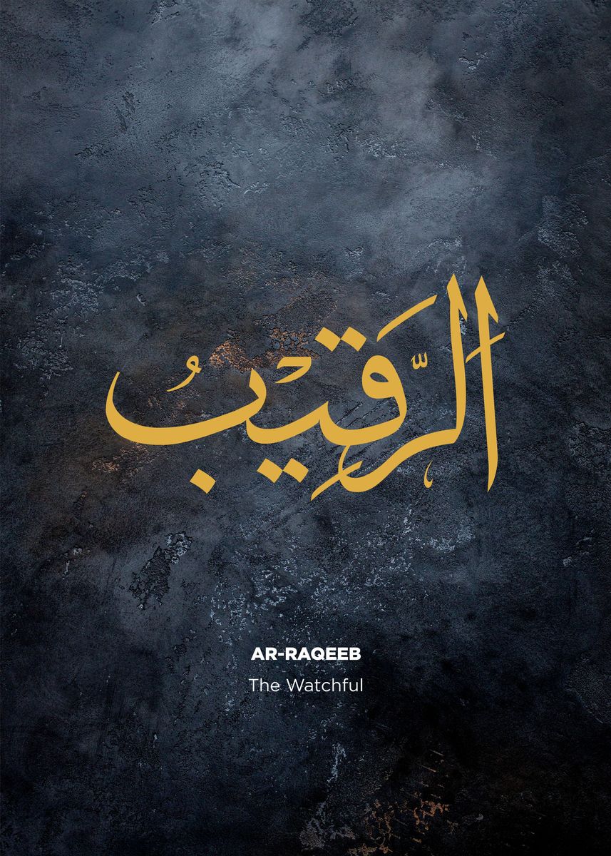'asmaul husna ar raqeeb' Poster, picture, metal print, paint by Metal ...