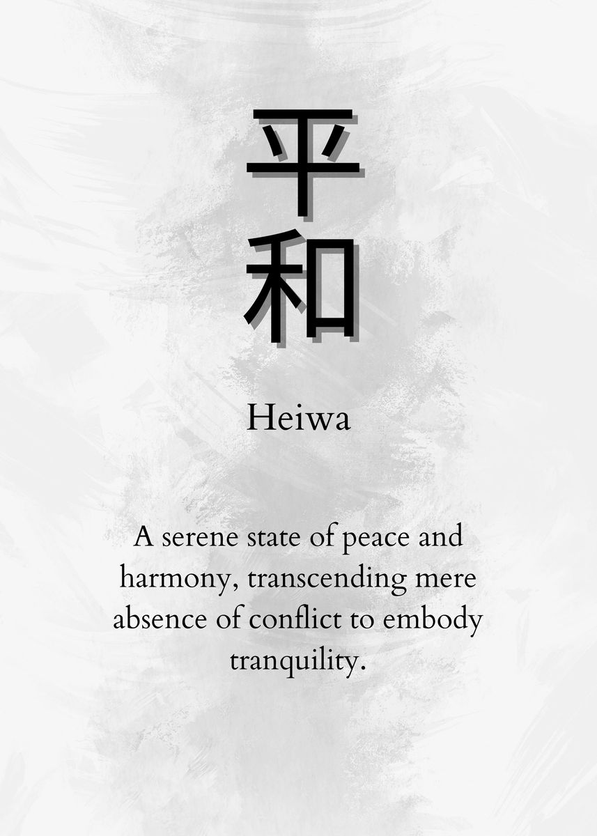 'Heiwa japanese culture' Poster, picture, metal print, paint by Vicen ...