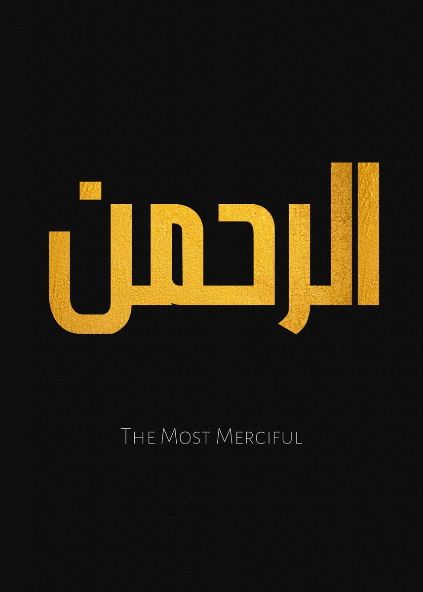 'Ar Rahman ' Poster, picture, metal print, paint by ipart id | Displate