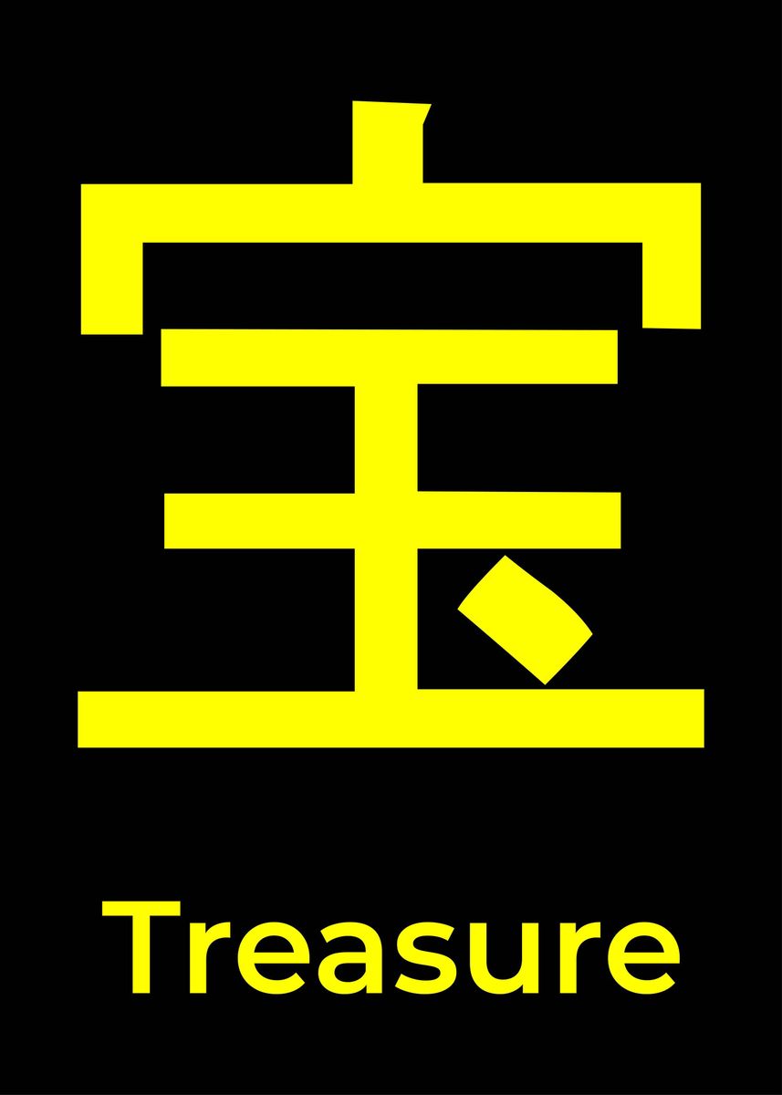 'Treasure Japanese Letter' Poster, picture, metal print, paint by ...