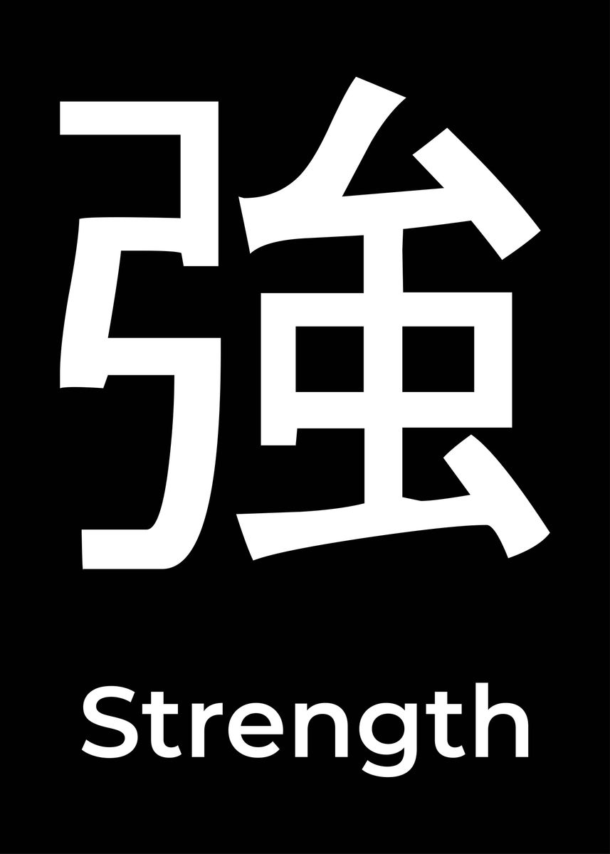 'Strengh Japanese Letter' Poster, picture, metal print, paint by Deni ...