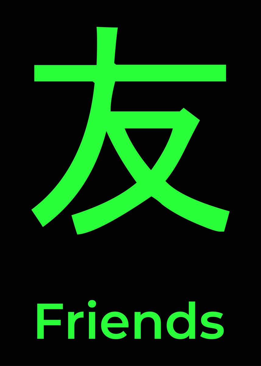 'Friends Japanese Letter' Poster, picture, metal print, paint by Deni ...