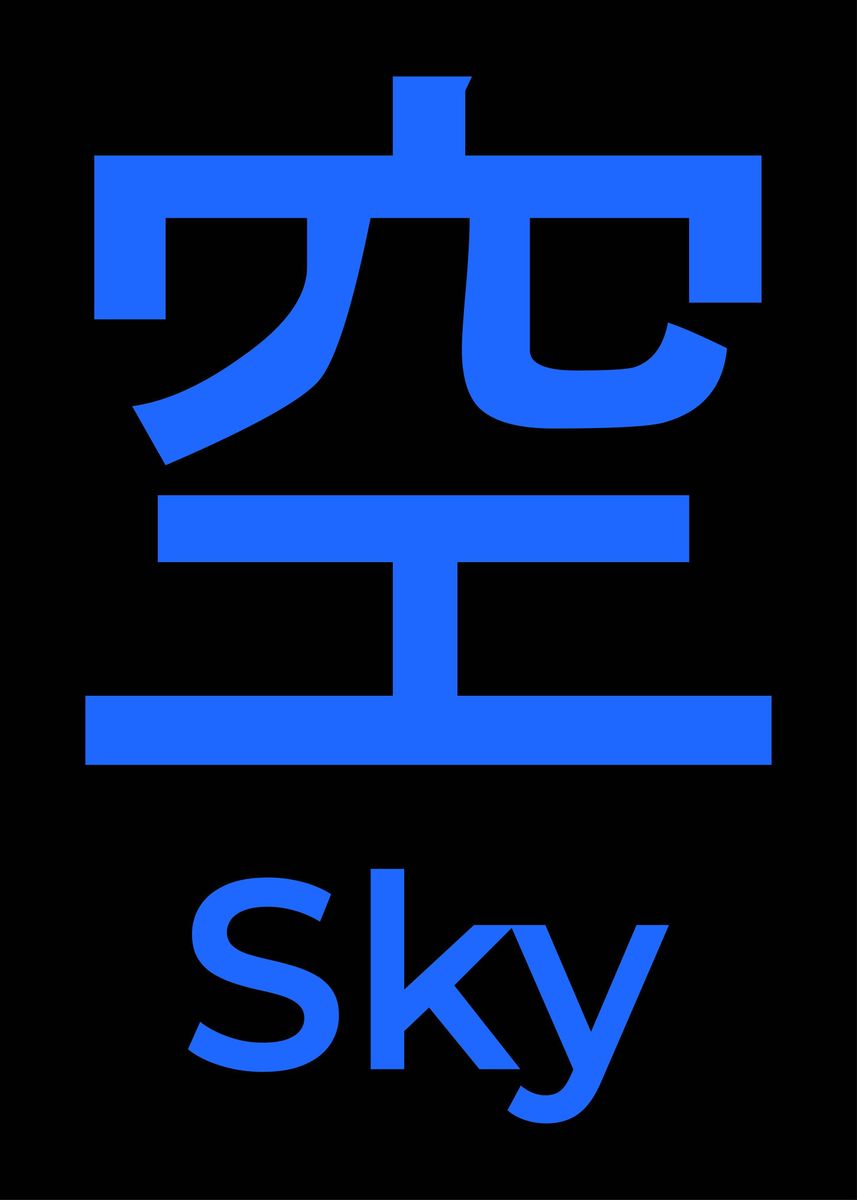 'Sky Japanese Letter' Poster, picture, metal print, paint by Deni ...