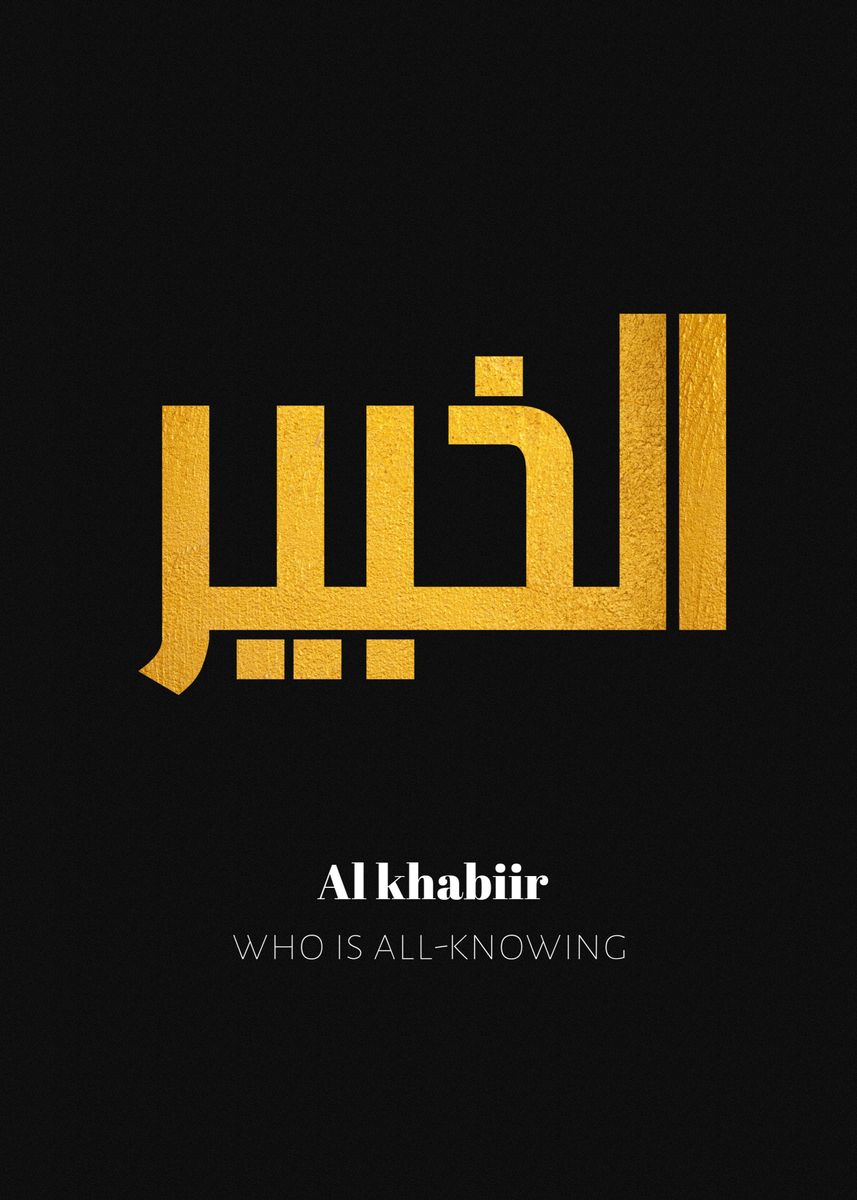 'Who is all knowing' Poster, picture, metal print, paint by ipart id ...