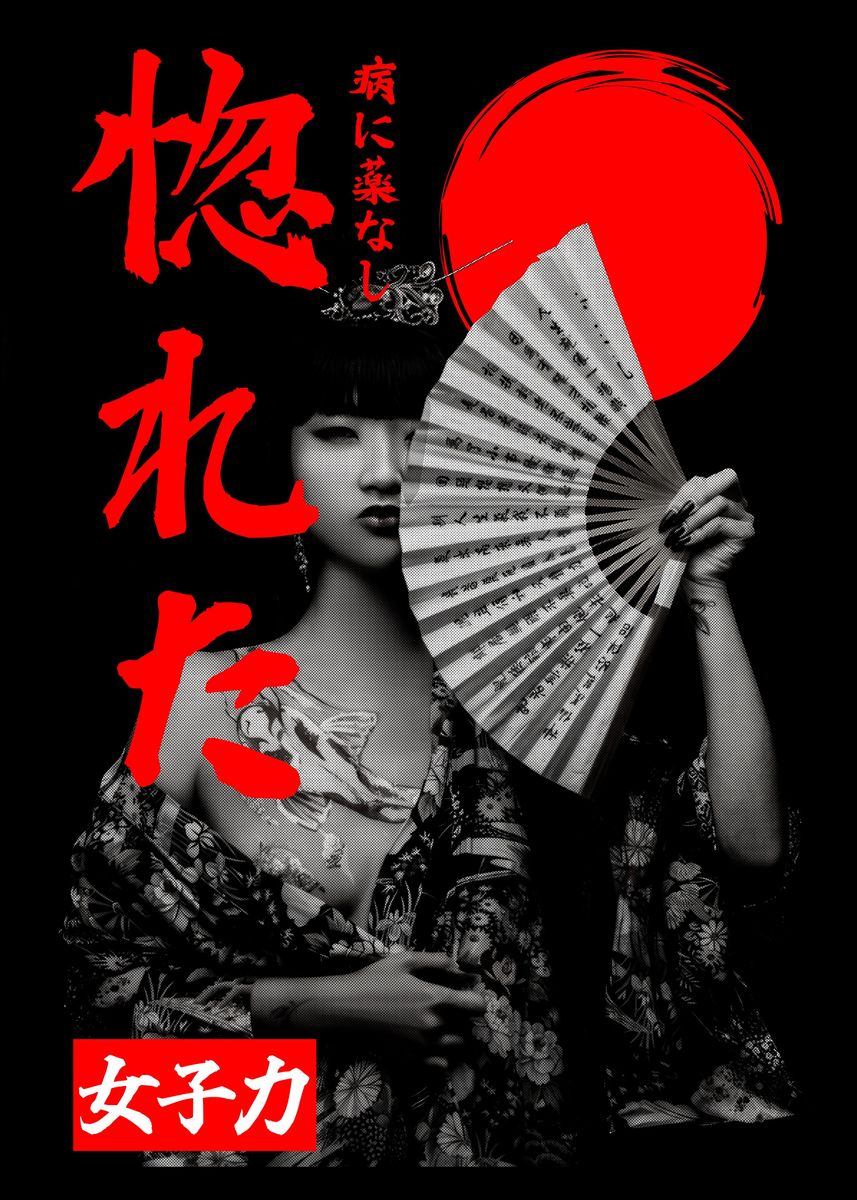 'Japan geisha 2' Poster, picture, metal print, paint by Walter Medina ...