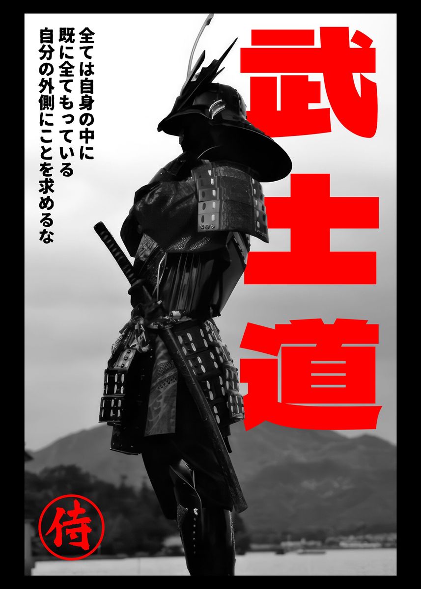 'Samurai Bushido typography' Poster, picture, metal print, paint by ...