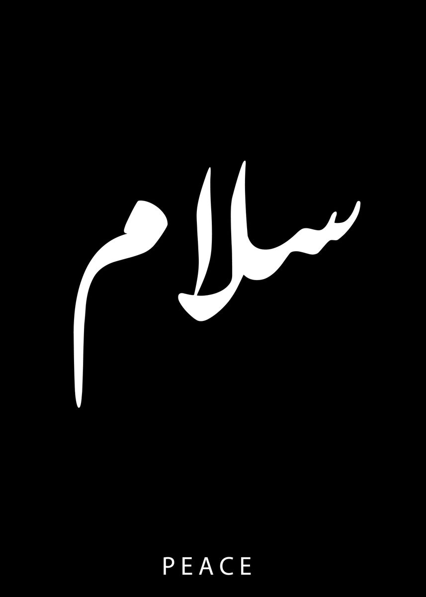 'Peace callygraphy art' Poster, picture, metal print, paint by WallArt ...