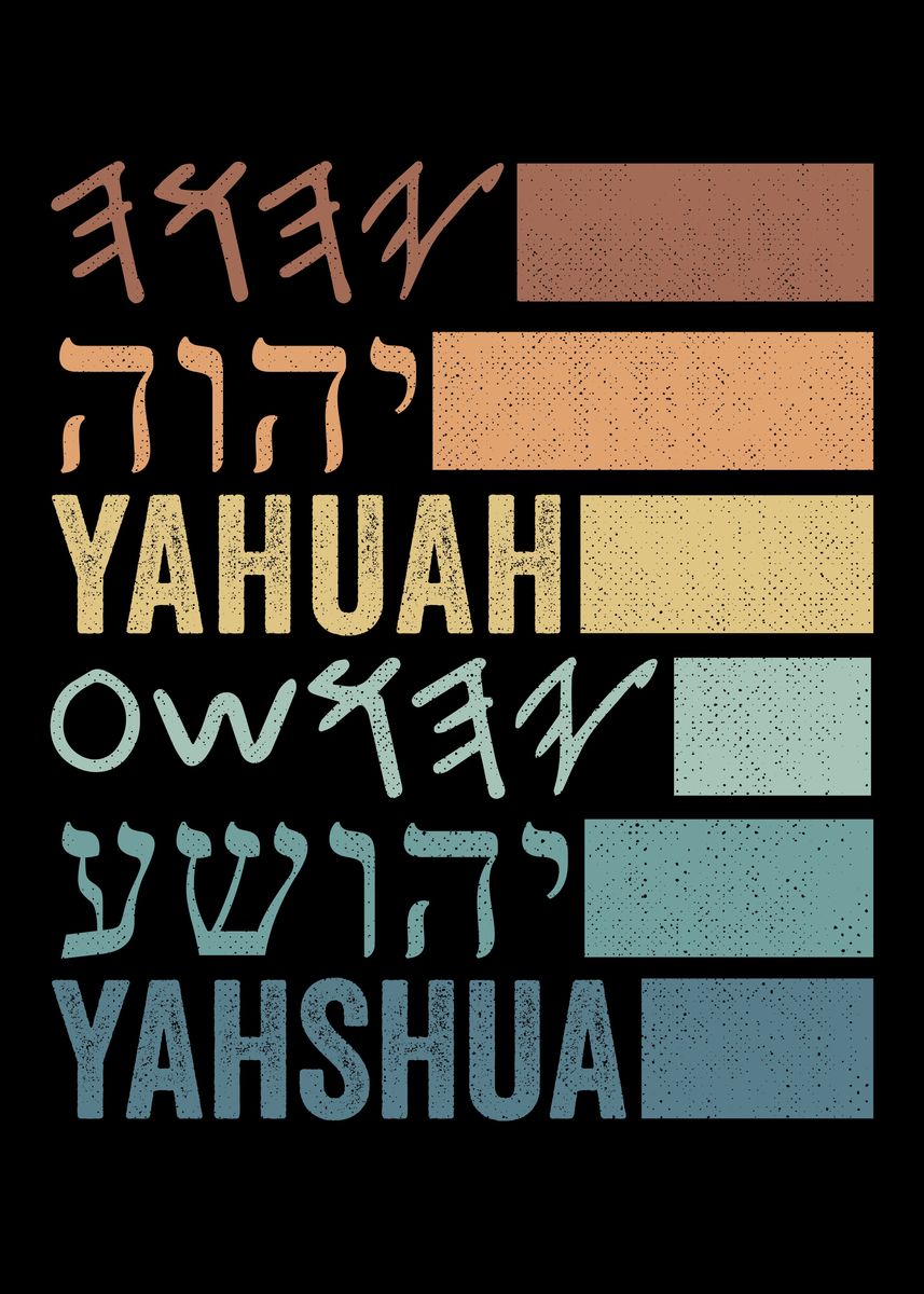 'Yahuah Yahshua Hebrew' Poster, picture, metal print, paint by Aisavart ...