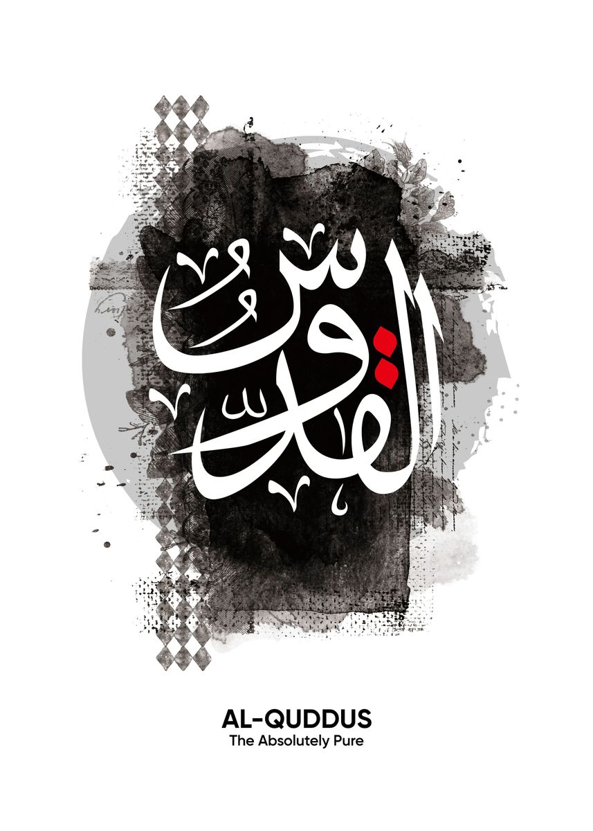 'calligraphy al quddus' Poster, picture, metal print, paint by The ...
