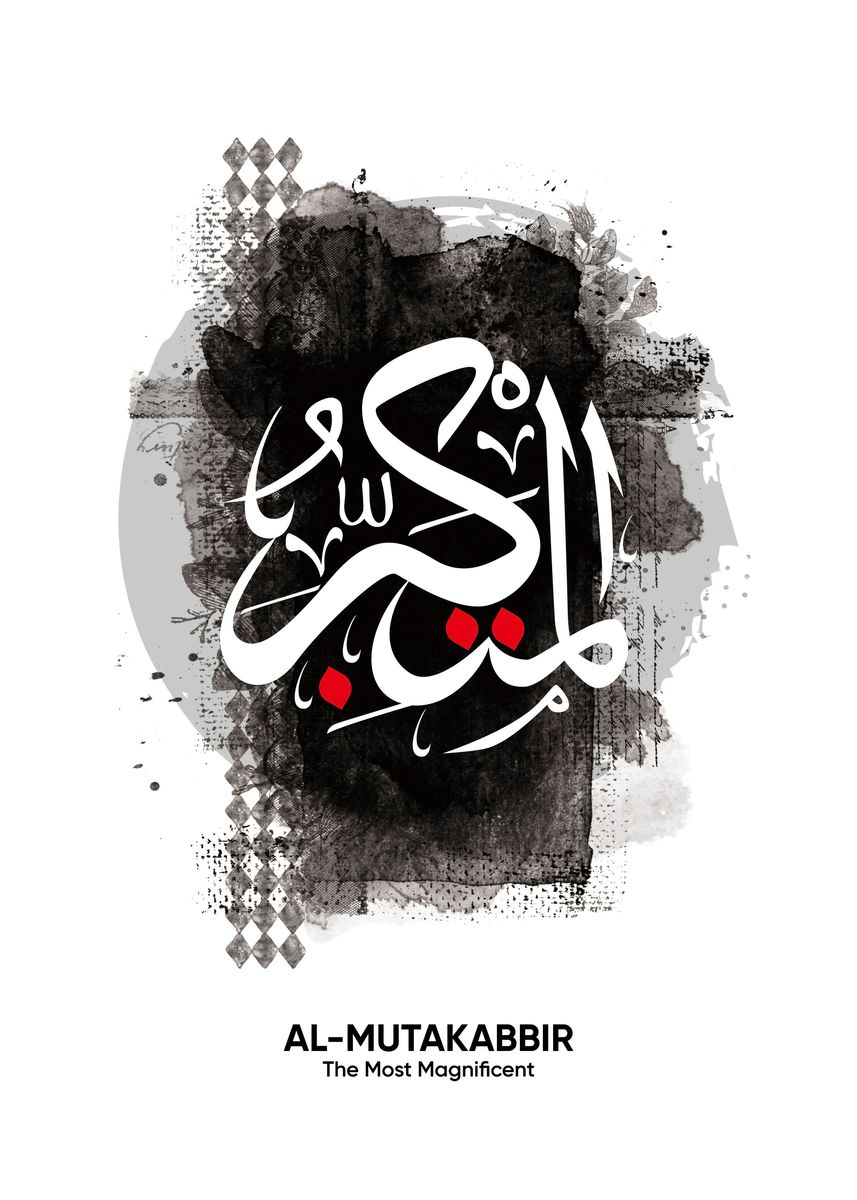 'asmaul husna al mutakabbir' Poster, picture, metal print, paint by The ...