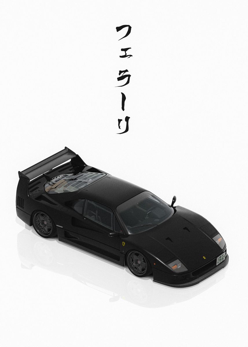 'Black Ferrari F40 JDM' Poster, picture, metal print, paint by Yannick ...