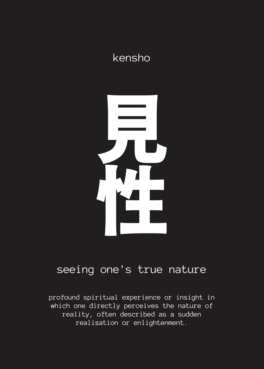 'Japanese Kensho Word' Poster, picture, metal print, paint by Nandita ...