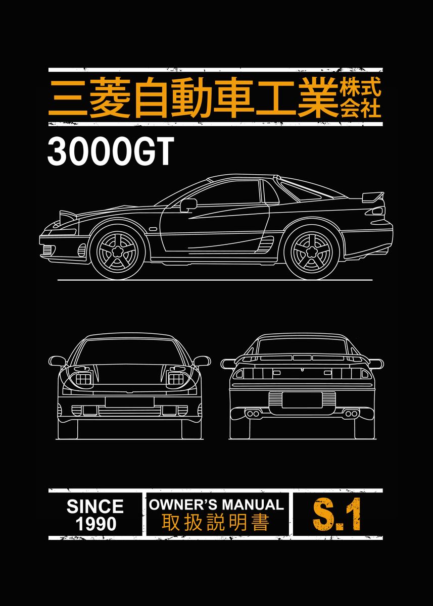 'Blueprint of the 3000GT' Poster, picture, metal print, paint by ...