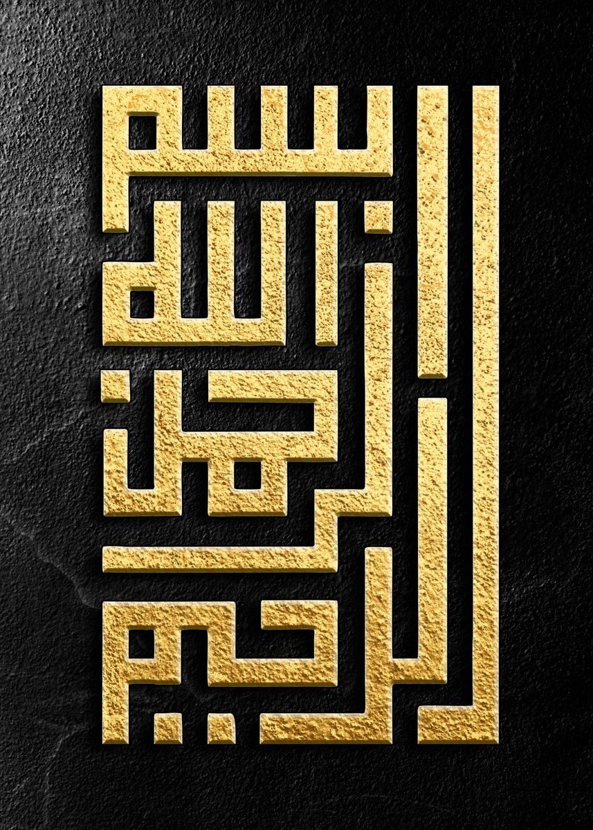 'basmallah calligraphy' Poster, picture, metal print, paint by Perfect ...