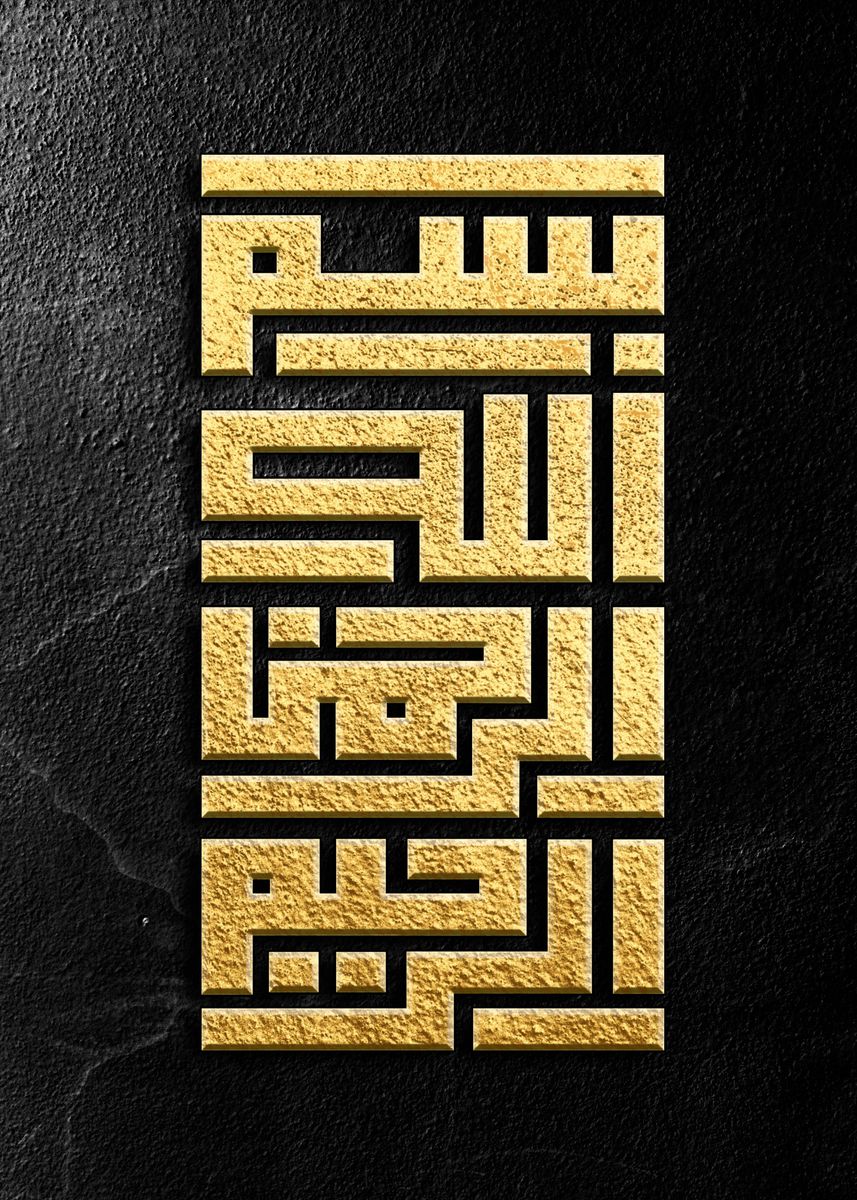 'basmallah calligraphy' Poster, picture, metal print, paint by Ranoe ...