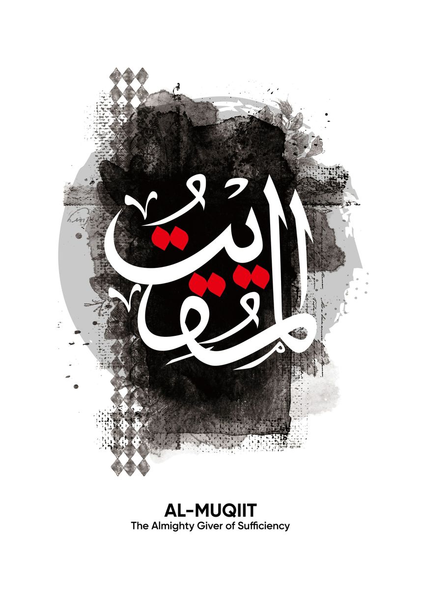 'al muqiit calligraphy' Poster, picture, metal print, paint by The ...