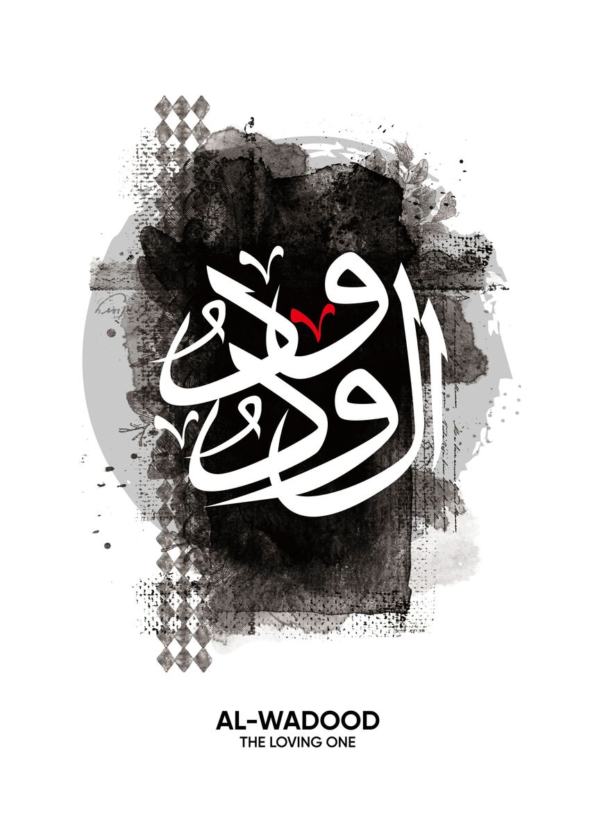 'al wadood' Poster, picture, metal print, paint by The Master | Displate