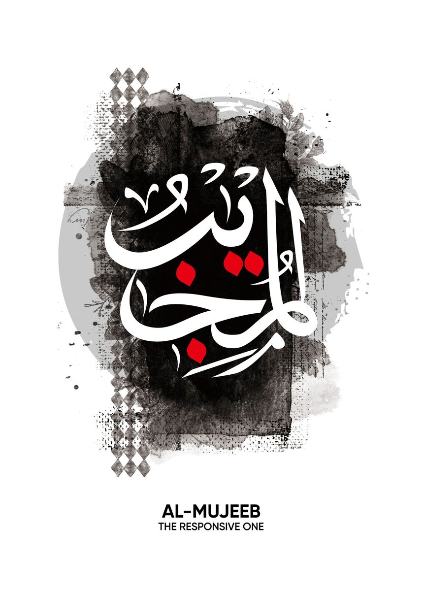 'al mujeeb asmaul husna' Poster, picture, metal print, paint by The ...