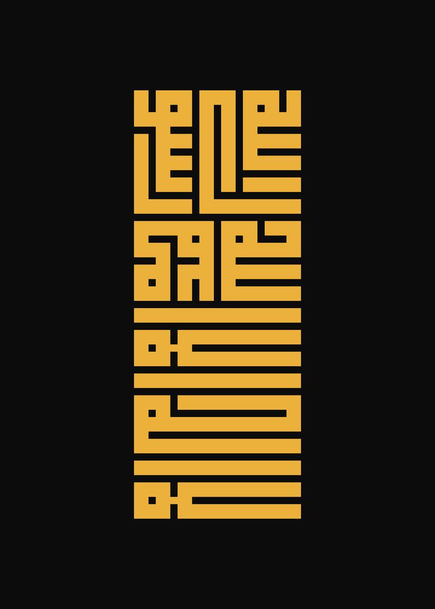 'Islamic Kufi Calligraphy' Poster, picture, metal print, paint by Agus ...