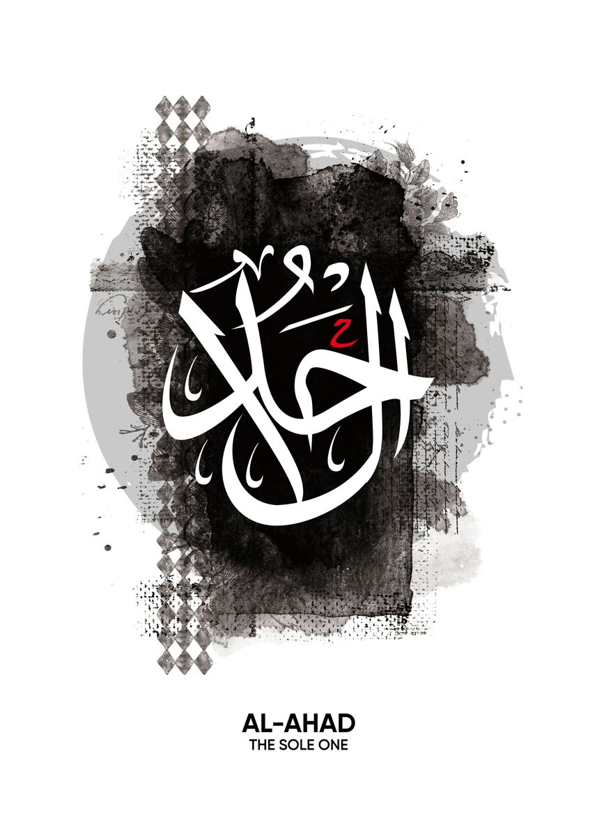 'AL AHAD ASMAUL HUSNA' Poster, picture, metal print, paint by The ...