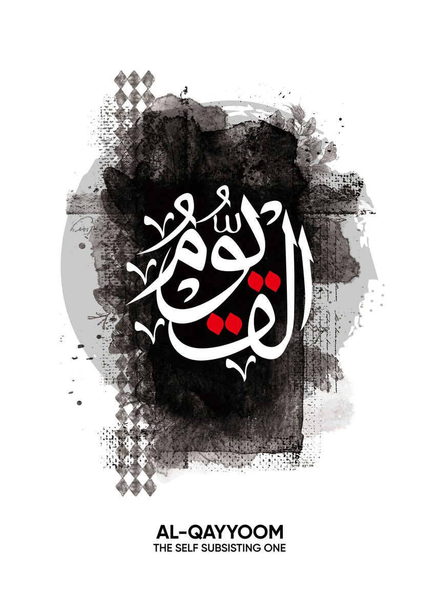 'al qayyum' Poster, picture, metal print, paint by The Master | Displate