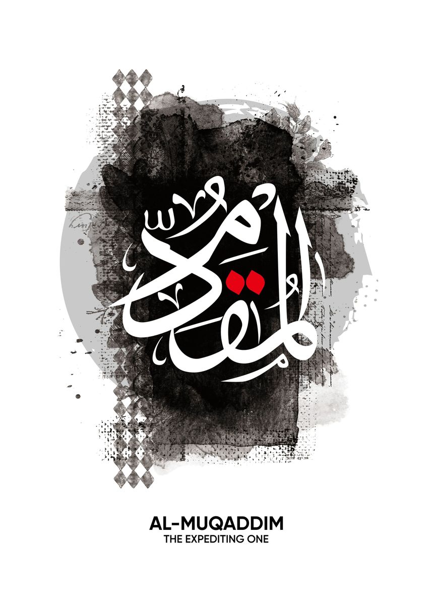 'al muqaddim' Poster, picture, metal print, paint by The Master | Displate