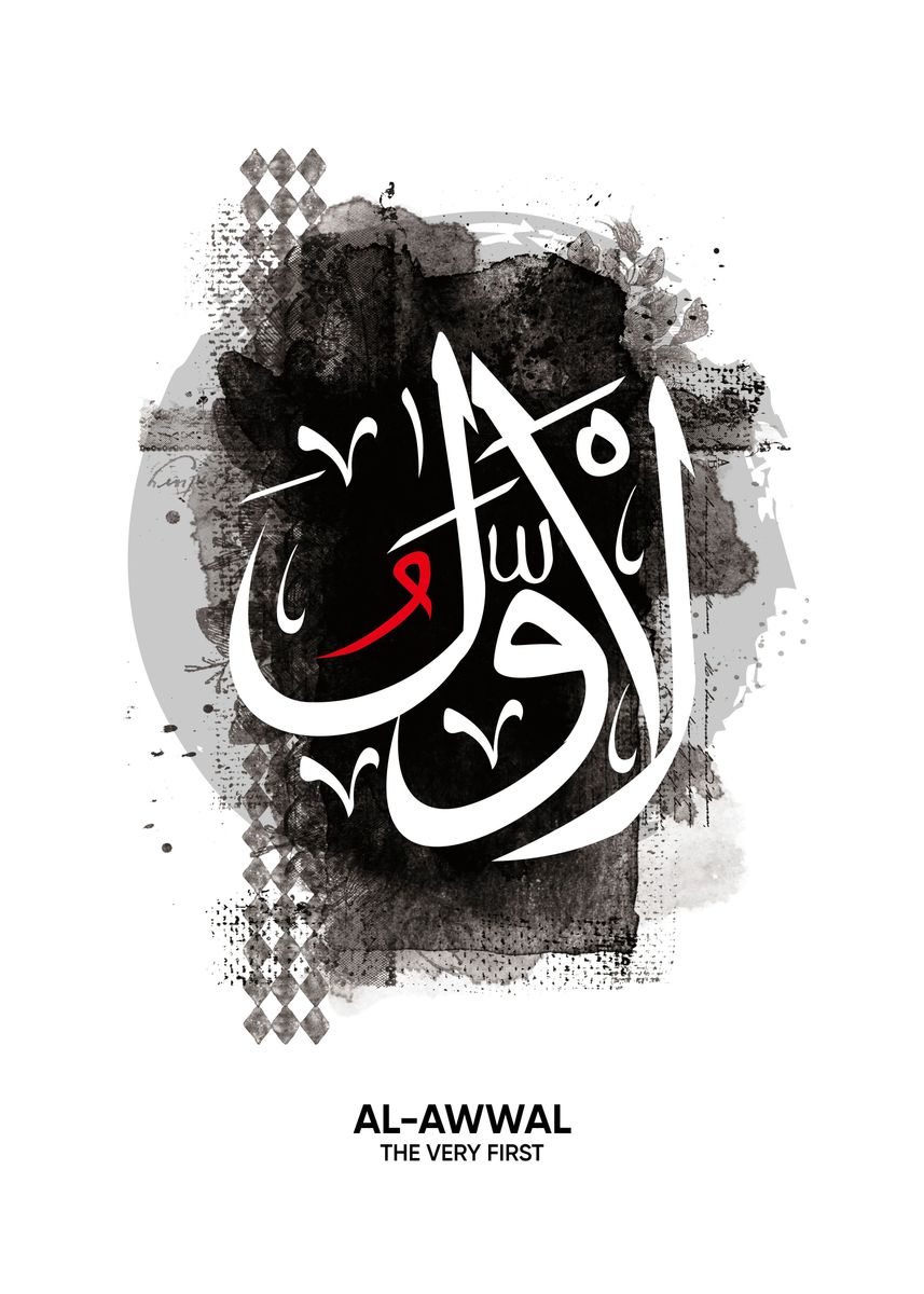 'al awwal' Poster, picture, metal print, paint by The Master | Displate
