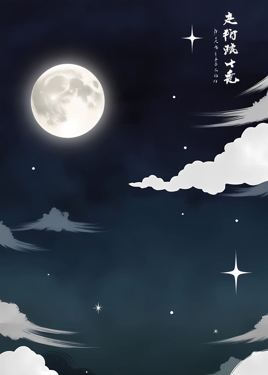 'Sky and Full Moon' Poster, picture, metal print, paint by ColorMe ...
