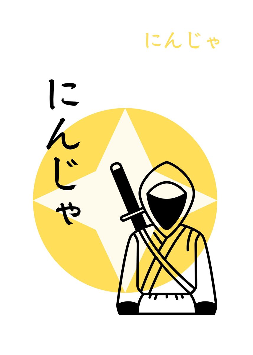 'Ninja Assassin Yellow' Poster, picture, metal print, paint by Kuroneko ...