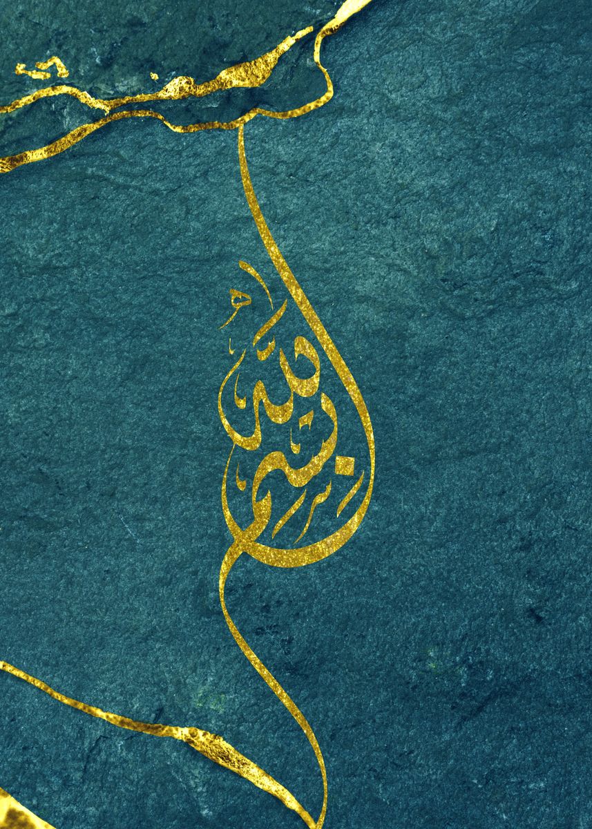 'Bismallah Calligraphy' Poster, picture, metal print, paint by Kinz Art ...