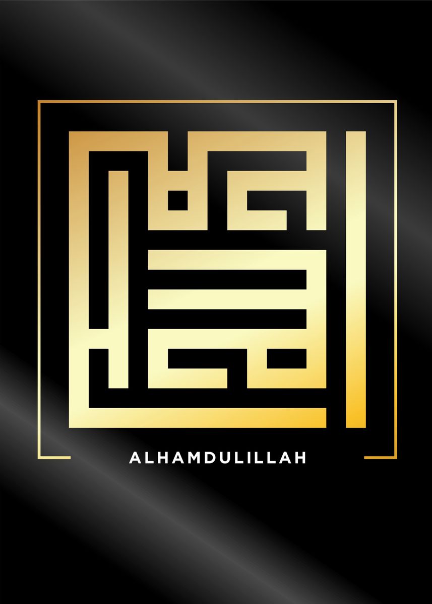 'alhamdulillah calligraphy' Poster, picture, metal print, paint by ...