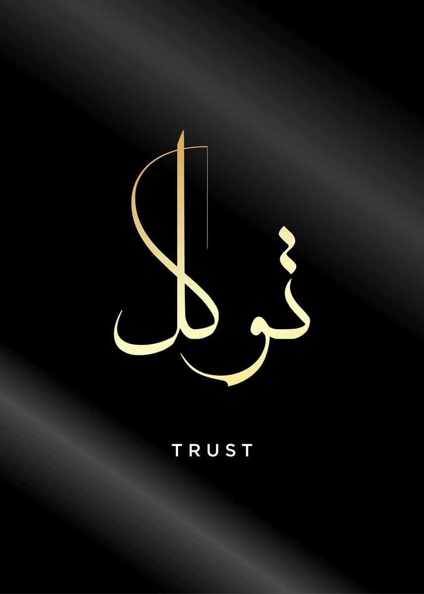 'trust calligraphy' Poster, picture, metal print, paint by Metal Wonder ...