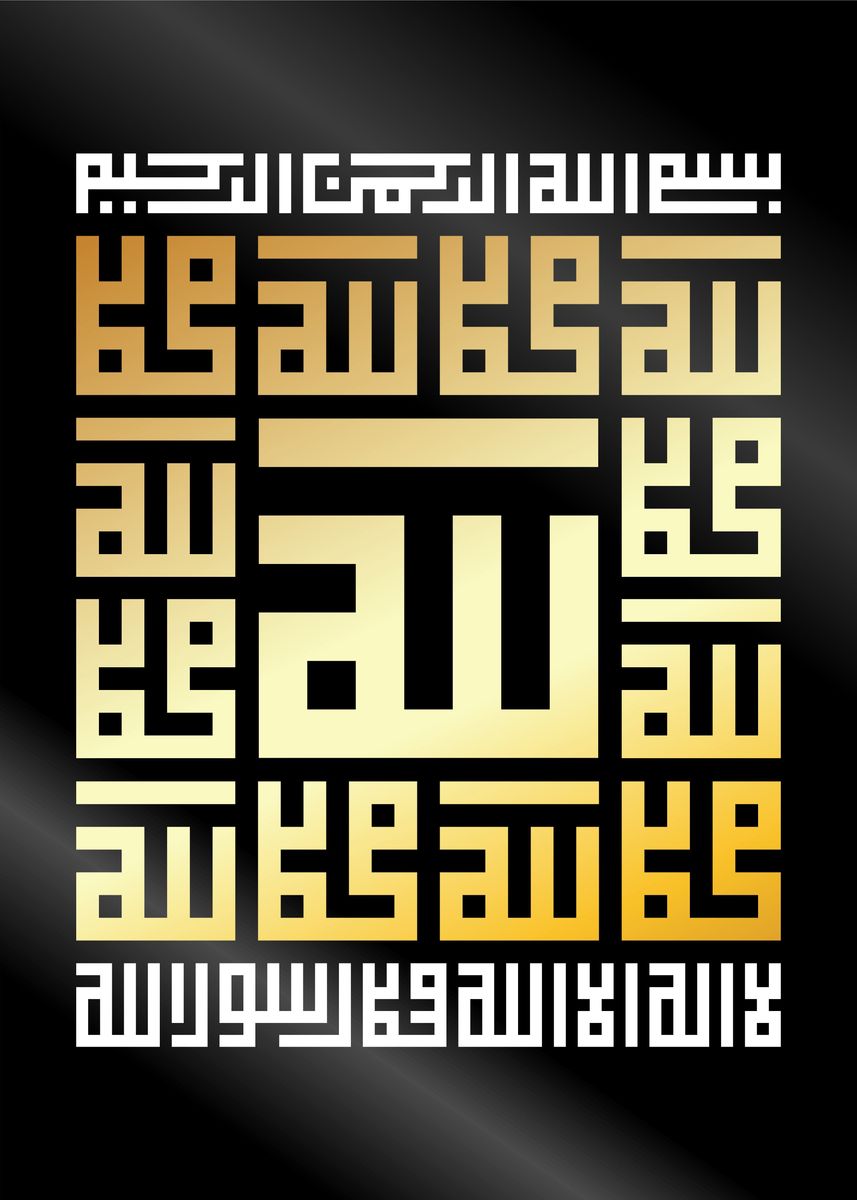 'allah calligraphy' Poster, picture, metal print, paint by Metal Wonder ...