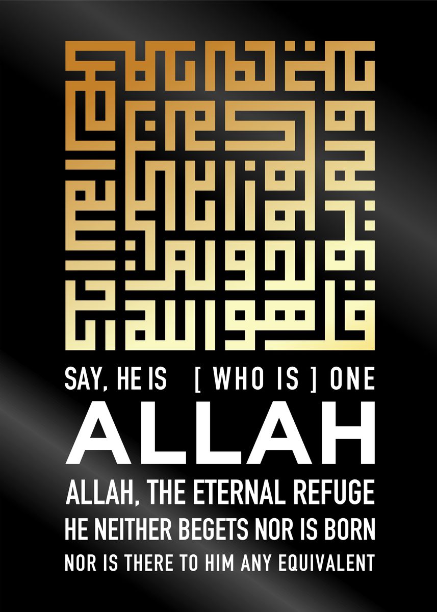 'al ikhlash calligraphy ' Poster, picture, metal print, paint by Metal ...