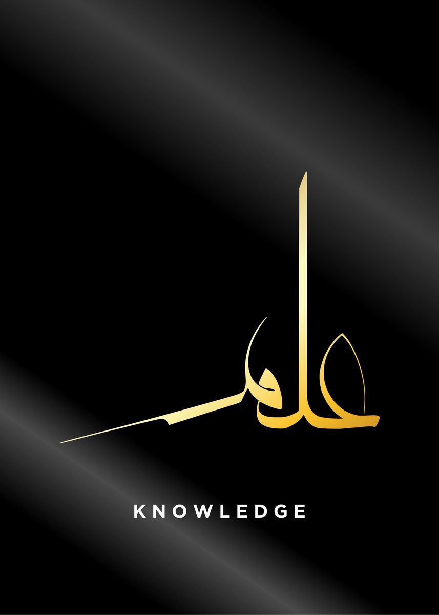 'knowledge calligraphy' Poster, picture, metal print, paint by Metal ...