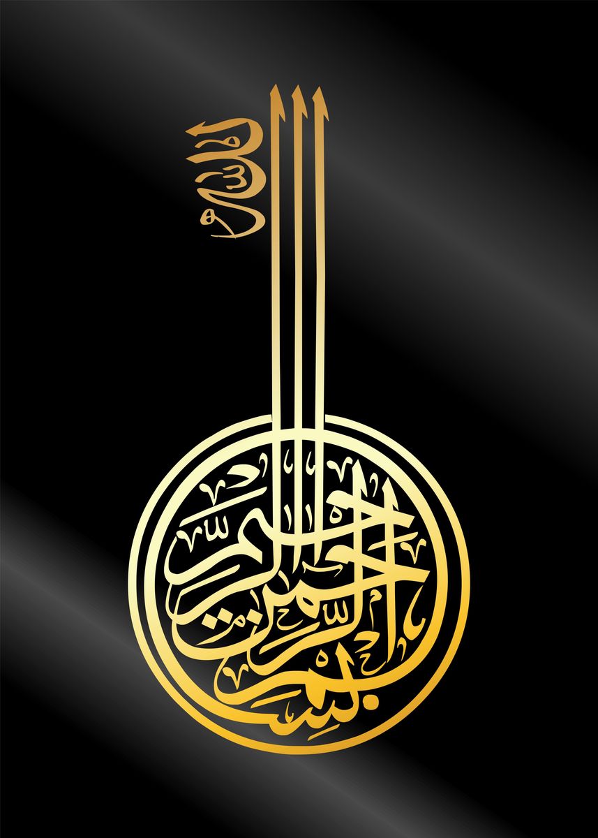'basmalah calligraphy ' Poster, picture, metal print, paint by Metal ...