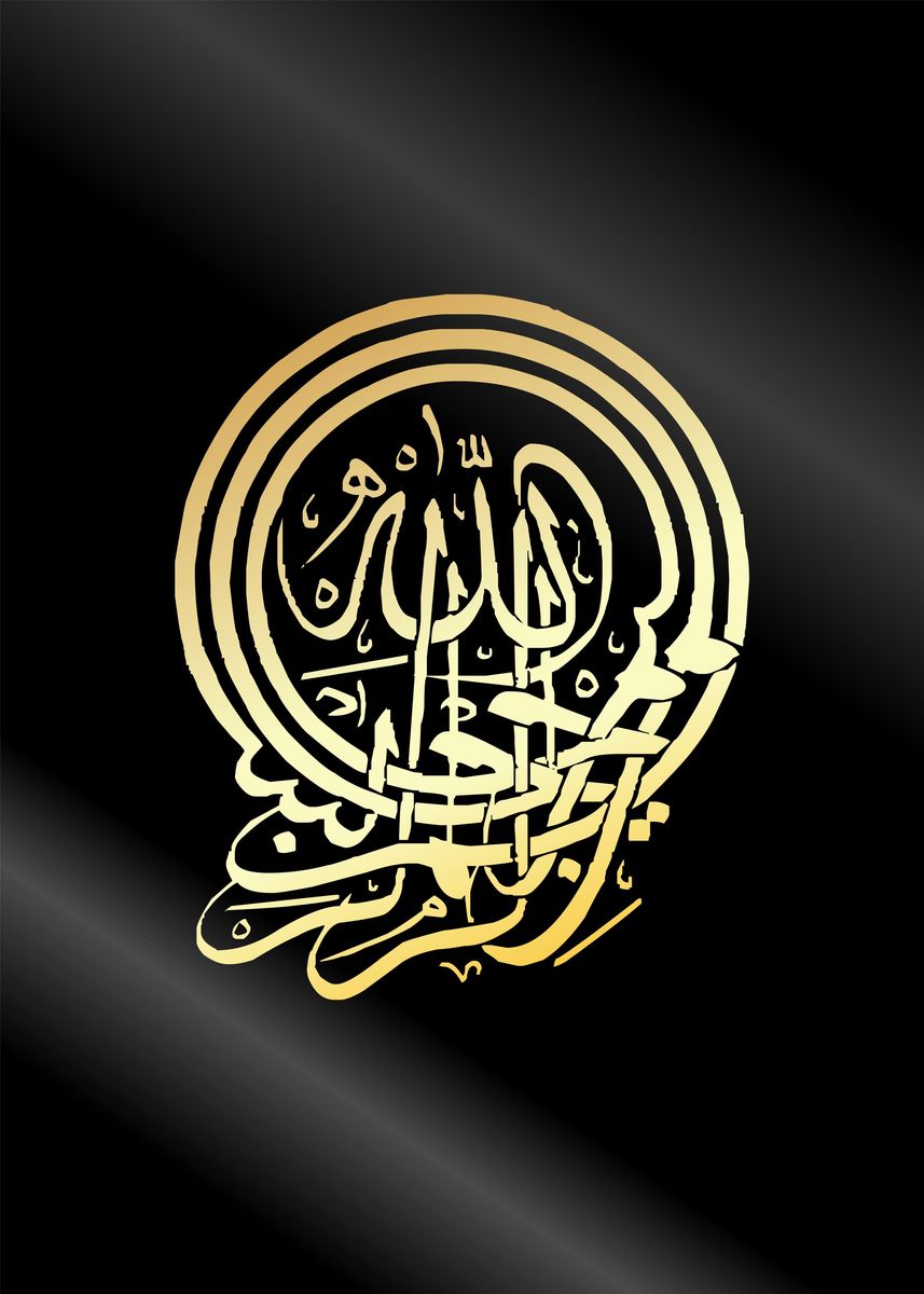 'basmalah calligraphy ' Poster, picture, metal print, paint by Metal ...