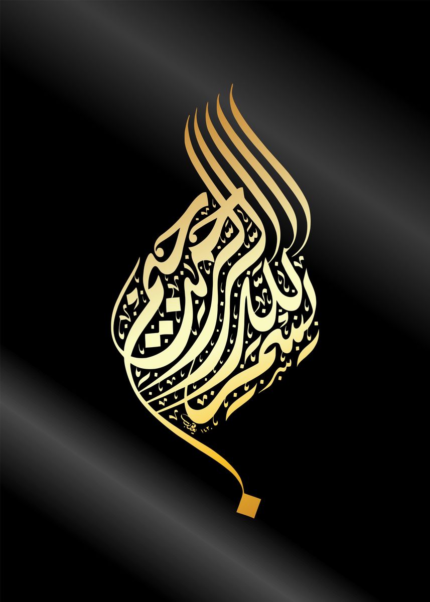 'basmalah calligraphy ' Poster, picture, metal print, paint by Metal ...