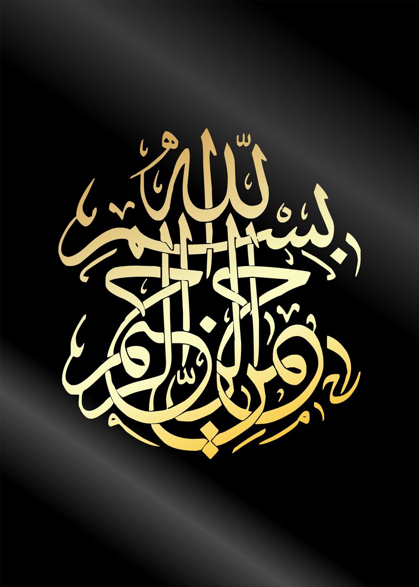 'basmalah calligraphy ' Poster, picture, metal print, paint by Metal ...