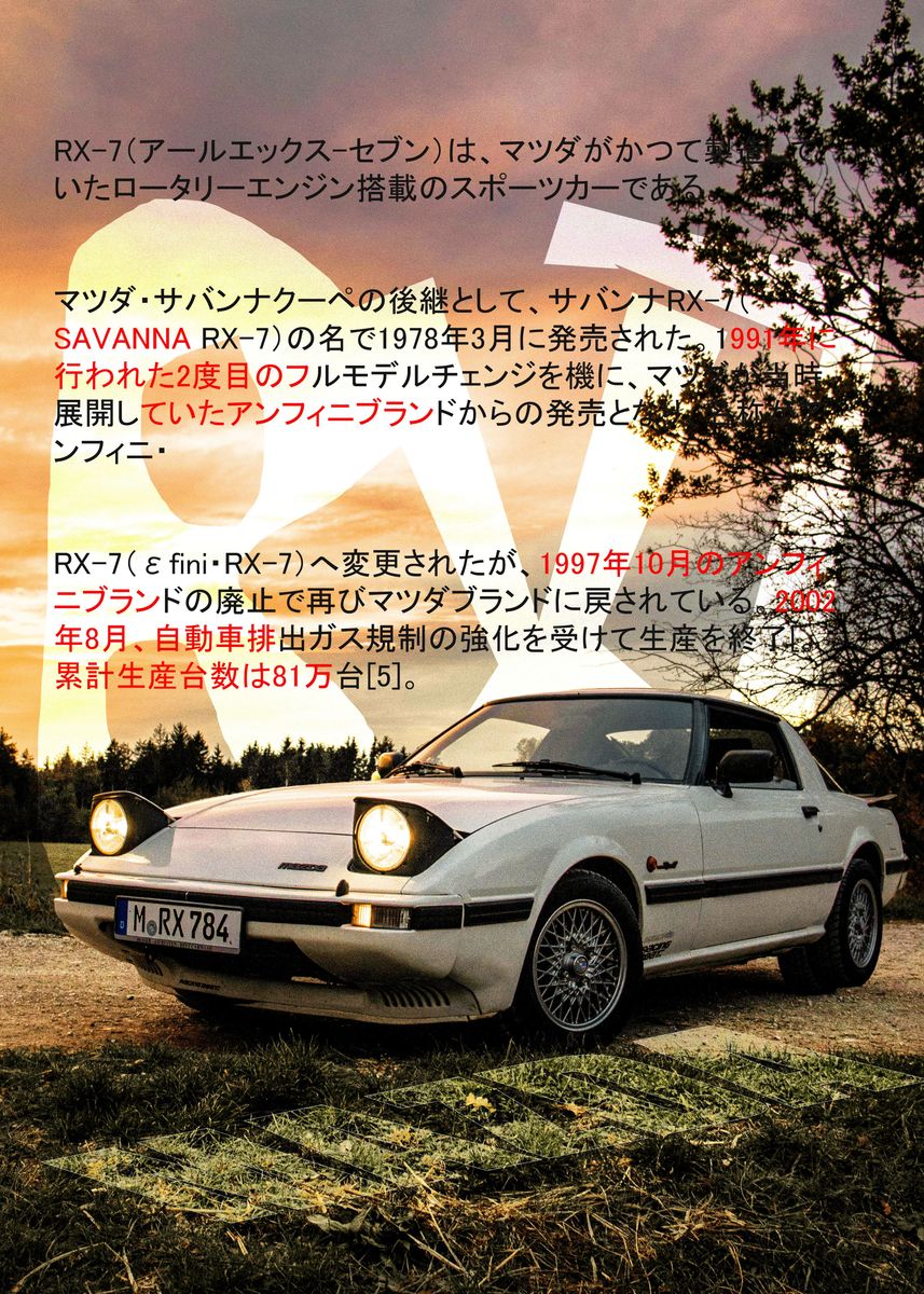 'White Mazda RX7 Supra Car' Poster, picture, metal print, paint by Live ...