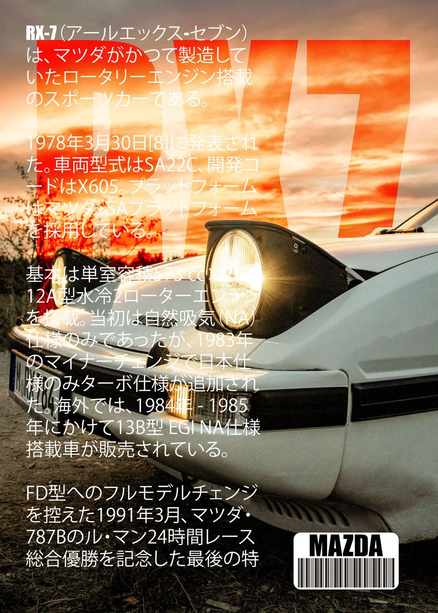 'Mazda Rx7 Miata Car' Poster, picture, metal print, paint by Live Art ...