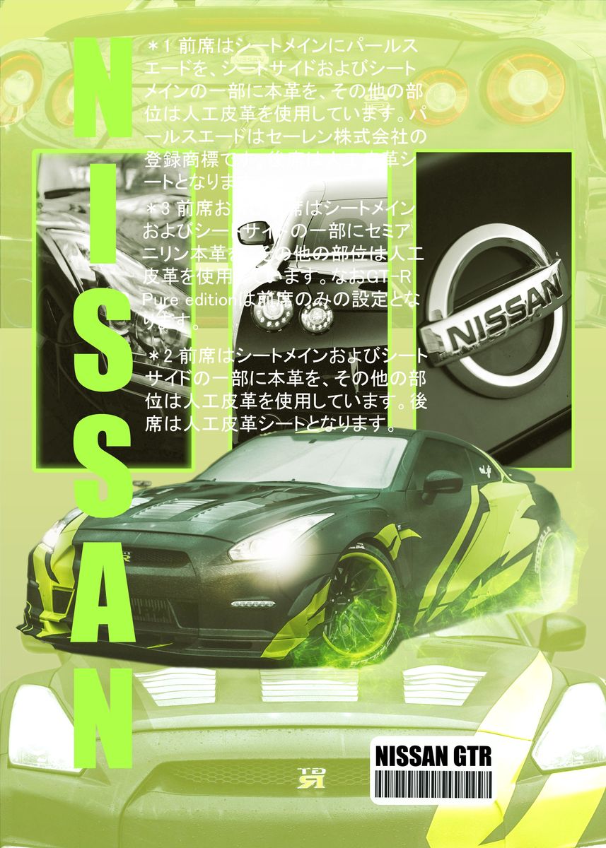 'Nissan Skyline Sport Car' Poster, picture, metal print, paint by your ...