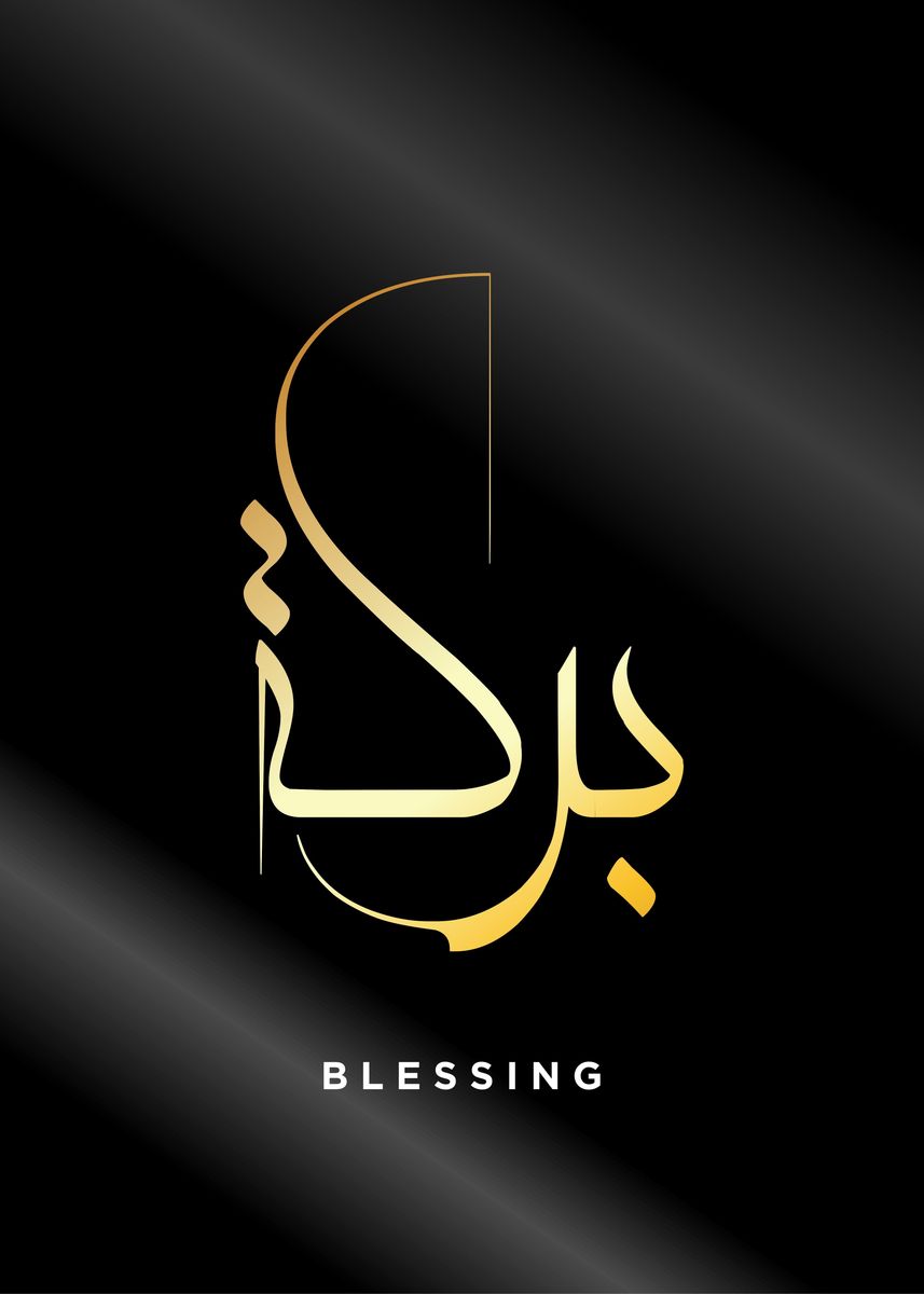 'blessing calligraphy' Poster, picture, metal print, paint by Metal ...