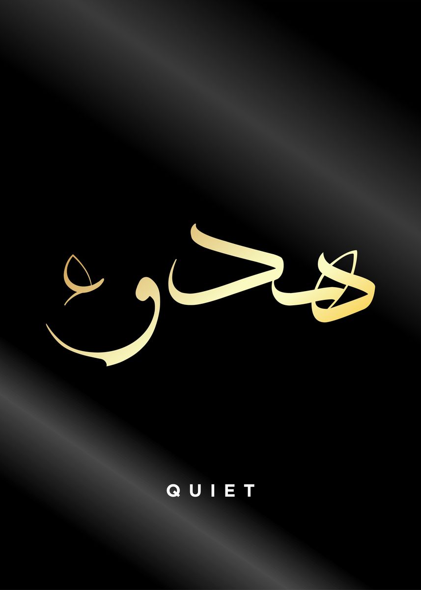 'quiet calligraphy' Poster, picture, metal print, paint by Metal Wonder ...