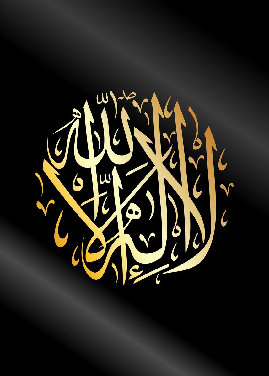 'sahadah calligraphy' Poster, picture, metal print, paint by Metal ...