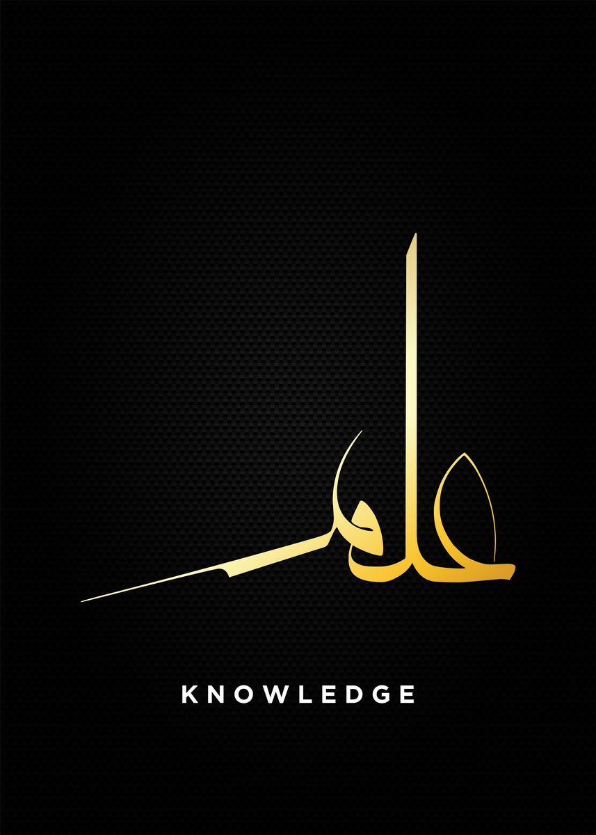 'knowledge calligraphy' Poster, picture, metal print, paint by Metal ...
