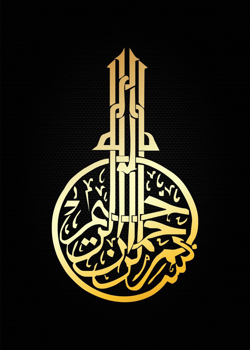 'basmala calligraphy' Poster, picture, metal print, paint by Metal ...