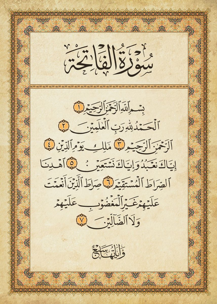 'Quran Surah Al-Fatiha' Poster, picture, metal print, paint by yunur ...