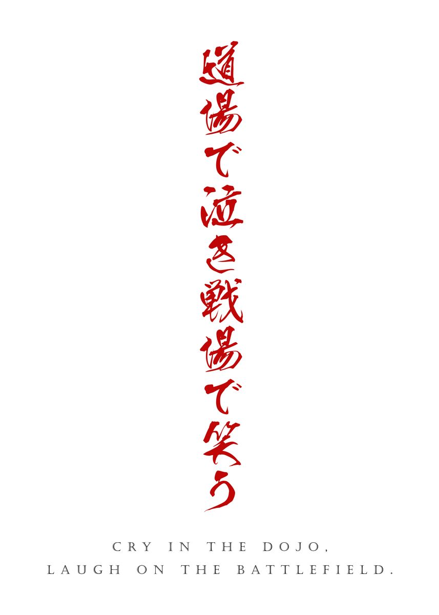 'Japanese Calligraphy Poster' Poster, picture, metal print, paint by ...